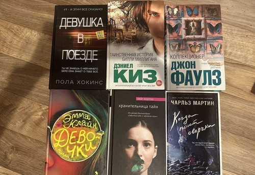 Популярные книги