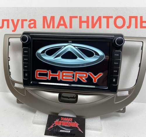 Магнитола Chery M11 M12 android 4/64 Гб 8яд новая
