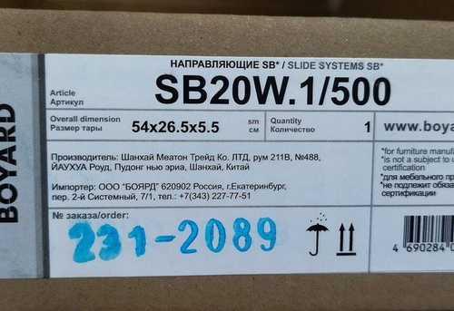 Ящик SB20W.1/500 Boyard 600(ш)*500(г)*167(в)мм