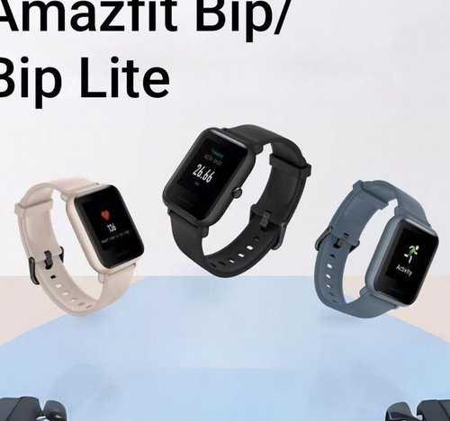 Часы Xiaomi Amazfit Bip S/S Lite Оригинал - Новые