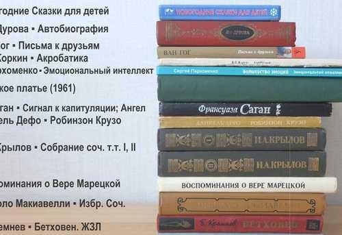 Книги / Биографии / Non-fiction