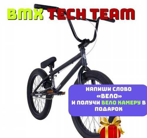 Трюковой велосипед bmx tech team rebel