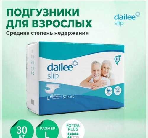 Памперсы для взрослых dailee slip (L) extra plus