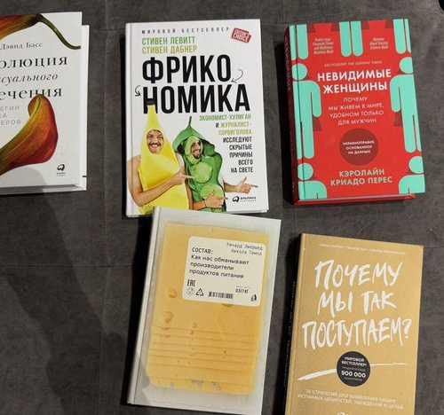 Книги научпоп издательства Альпина