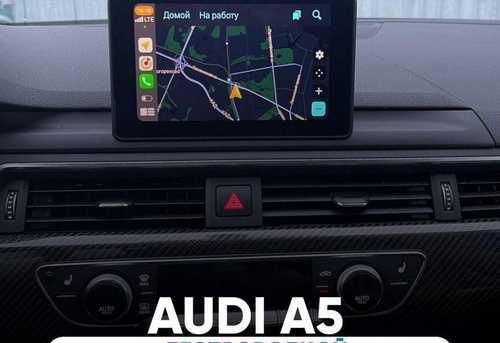 Беспроводной Apple CarPlay/AndroidAuto для audi A5