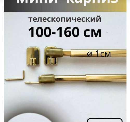 Телескопический карниз кафе