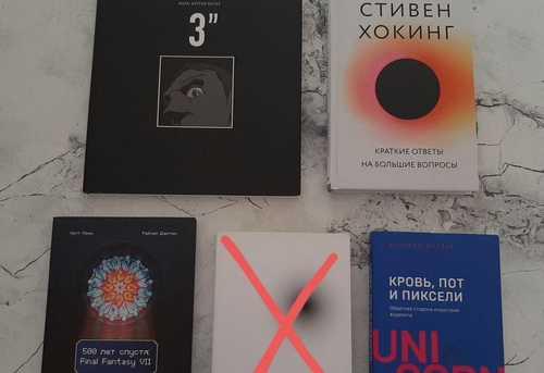 Книги