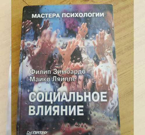 Книги по психологии, психотерапии, психиатрии