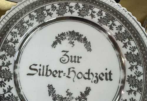 Блюдо и тарелки серебряная свадьба антик германия