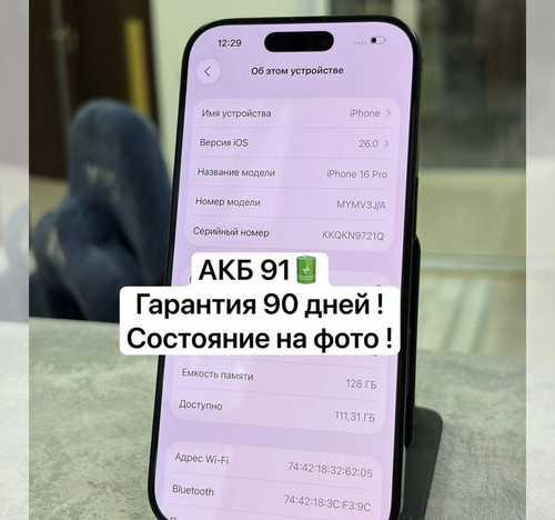 iPhone 16 Pro, 128 ГБ