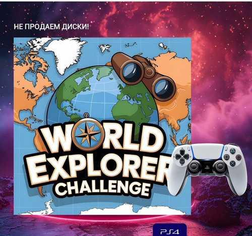 World Explorer Challenge ps4 и ps5