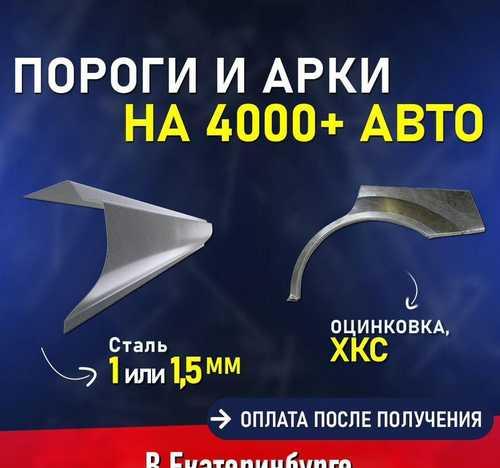 Пороги на Mazda Premacy (Мазда Премаси) Постоплата
