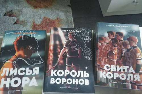 Книги все ради игры