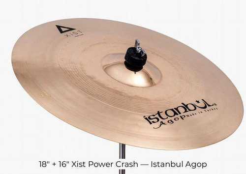 2 крэша: 18" + 16" Xist Power Crash Istanbul Agop