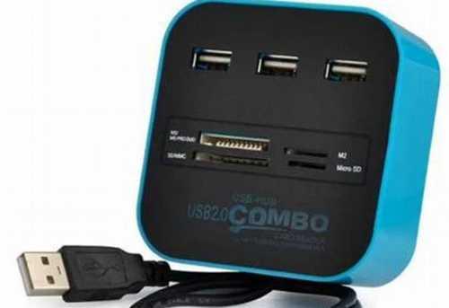 USB HUB Combo