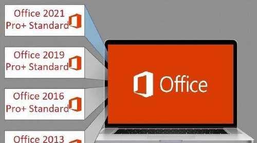 Ключ активации Microsoft office 2021/2019/2016 pro