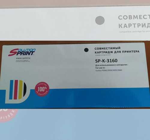 TK-3160 Solution Print совместимый тонер-картридж