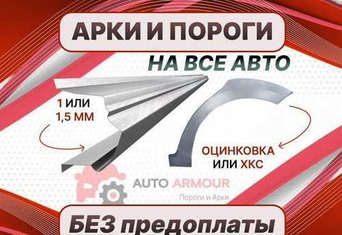 Пороги для Toyota Prius на все авто кузовные