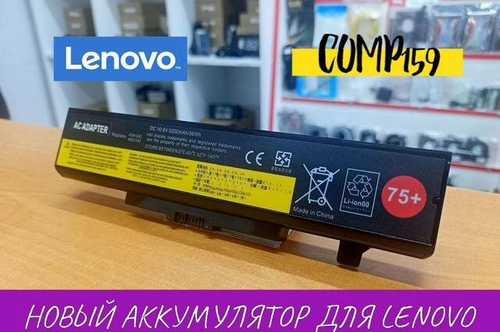 Новый оригинал для ноутбука Lenovo (L11S6Y01) G580