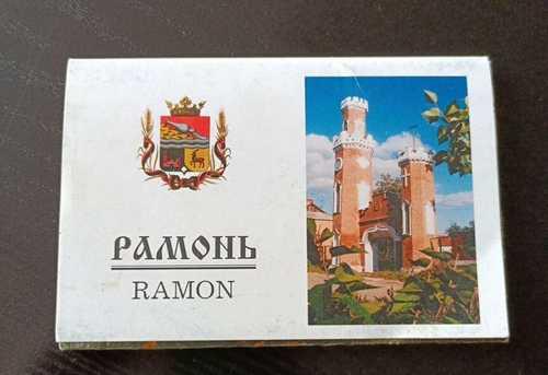 Набор открыток Рамонь