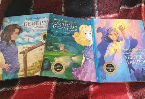 Книги Кейт дикамилло
