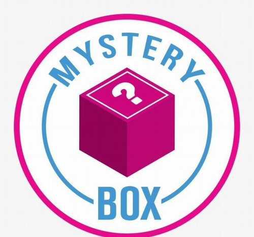 Mystery box сюрприз бокс x2 x3 x4 100% гарантия