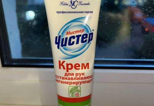 Крем для рук