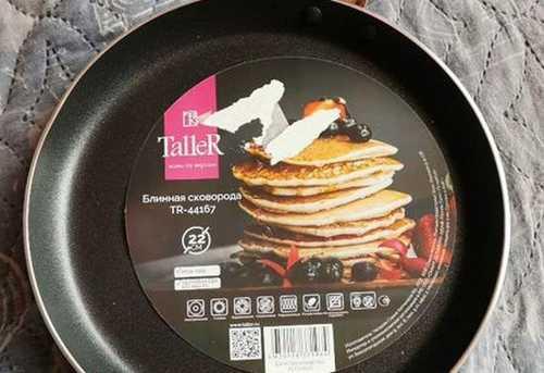 Сковорода блинная TalleR 22 см + индукция