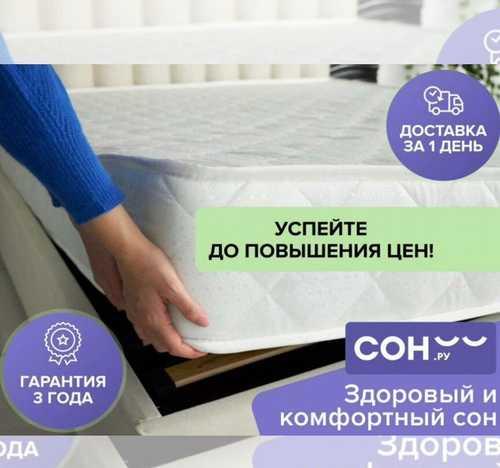 Матрас Димакс Оптима Комби Фоам 3 (200х200)