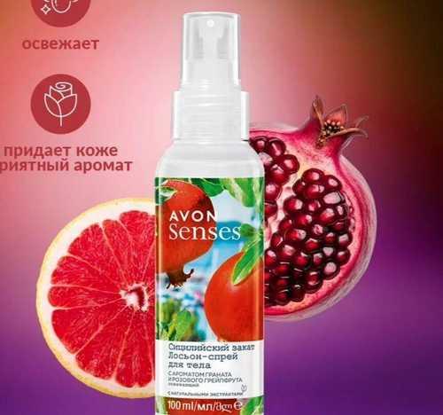 Лосьоны - спреи для тела 100 мл. Avon