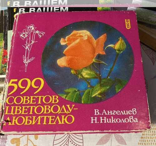 Книги о комнатных растениях