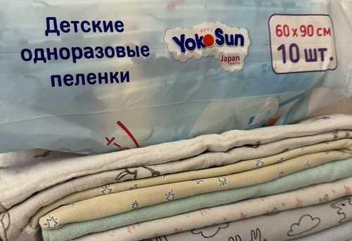 Детские пеленки бу + одноразовые пеленки yokosun