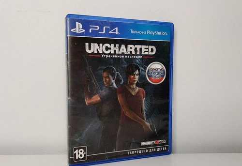 Uncharted утраченное наследие ps4 диск