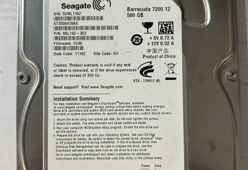 Жесткий диск Seagate 500Gb