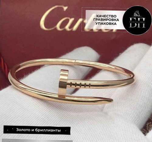 Браслет Cartier Juste un Clou из розового золота