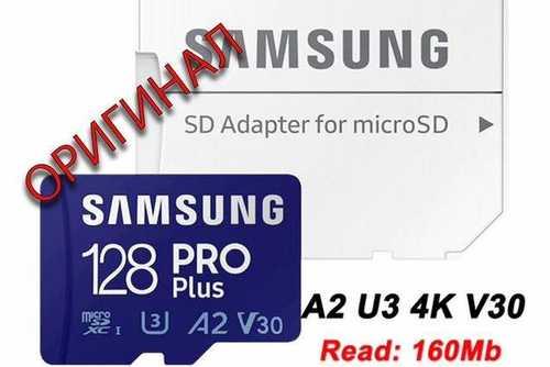 Флешка Micro SD карта Samsung PRO Plus 128 (новая)