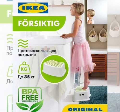 Подставка для ног детская IKEA оригинал