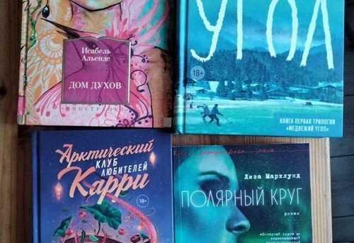 Современные книги