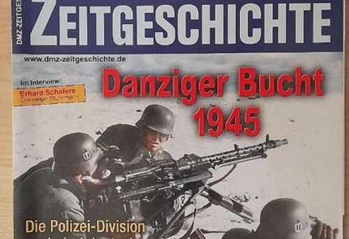 Немецкие военные журналы