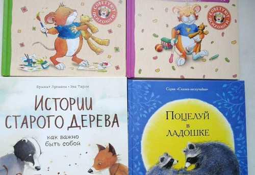 Новые детские книги