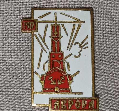 Значок тяжелый эмаль Аврора СССР