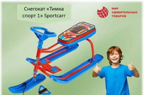 Снегокат «Тимка спорт 1» Sportcarr