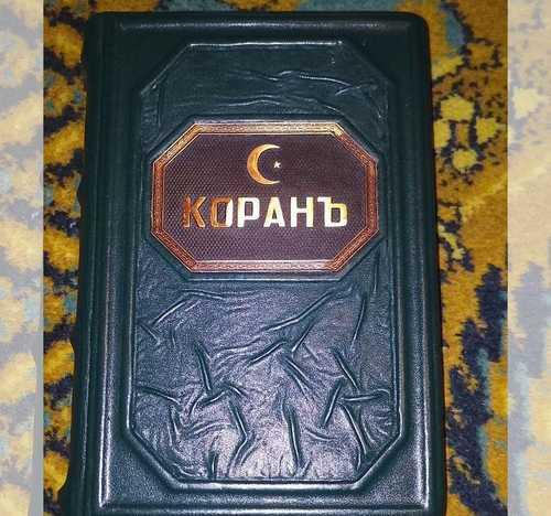 Книги в кожаном переплете