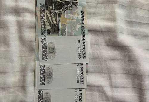 50 рублей 1997