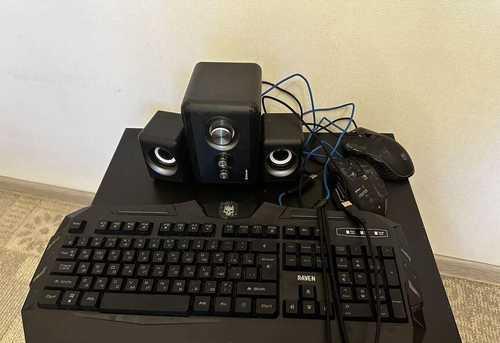 Колонки для компьютера клавиатура и мышь