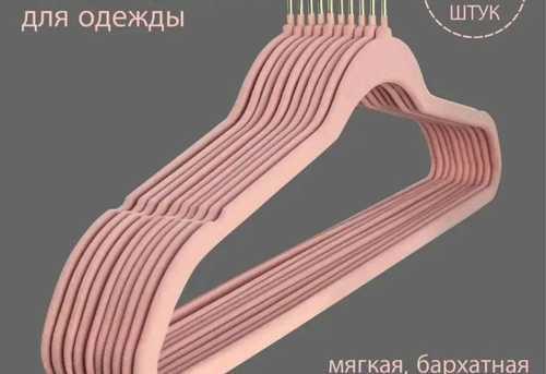 Вешалки плечики для одежды бархатные