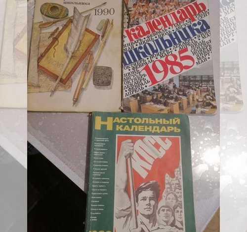 Календари СССР журналы