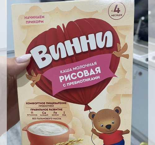 Каша рисовая молочная винни