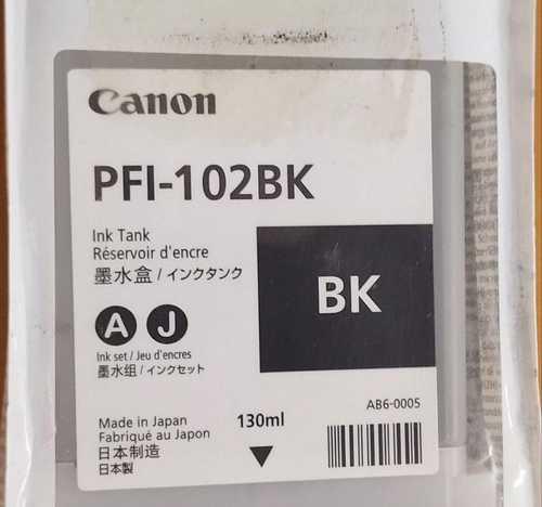 Картридж Canon PFI-102