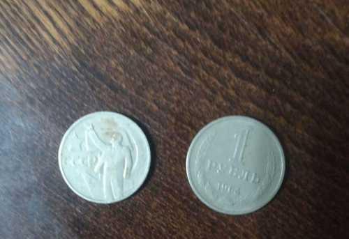 Продаю 2 монеты калекцыоных СССР